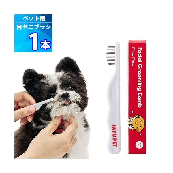 商品説明■ 商品名：【ジャユペット】フェイシャル グルーミングコーム■ 構成：フェイシャル グルーミングコーム１個■ 商品高さ：13 cm■ 重量：0.3 オンス■ 製造国：韓国