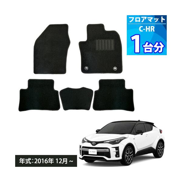 商品説明■ 商品名：エコノミシリーズ フロアマット■ 適用可能車種：C-HR■ 年式：平成２８（２０１６）年１２月〜現行車両■ 型式：ZYX10■ 裏バッキング：塩ビ(PVC)■ 構成：運転席１枚、助手席１枚、リア３枚（１台分）■ 生地色：...