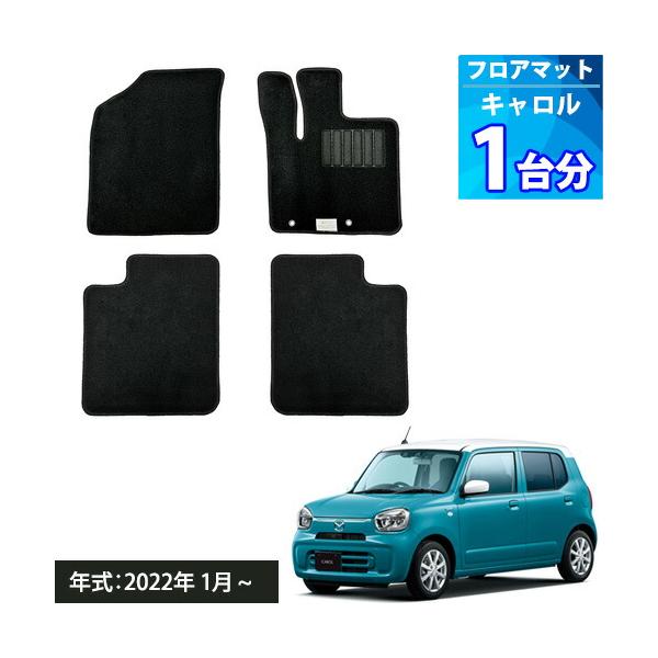 商品説明■ 商品名：エコノミシリーズ フロアマット■ 適用可能車種：キャロル（CAROL）■ 年式：令和４（２０２２）年１月〜■ 型式：HB37S（ガソリン車）/ HB97S（ハイブリッド車）■ 裏バッキング：塩ビ(PVC)■ 構成：フロン...