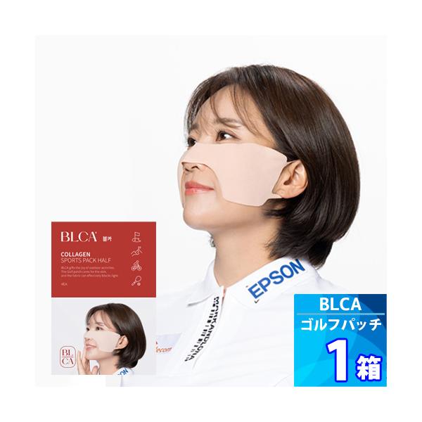 商品説明■ 商品名：【BLCA】スポーツパック ハーフ■ カラー：肌色■ 内容量：4枚入り（１箱）■ 原材料名：水、グリセリン、ポリアクリル酸Na、DPG、ナイアシンアミド、1,2-ヘキサンジオール、セルロースガム、酒石酸、キサンタンガム、...