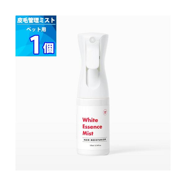 商品説明■ 商品名：【ジャユペット】ホワイトエッセンスミスト■ 内容量：170ml■ 特徴：*乾燥によるかゆみ、角質、ひび割れ、抜け毛、掻いたり舐めたりする行為をやわらげるのに役立ちます。*獣医師・医師・韓方医師が共同で研究開発をおこない信...