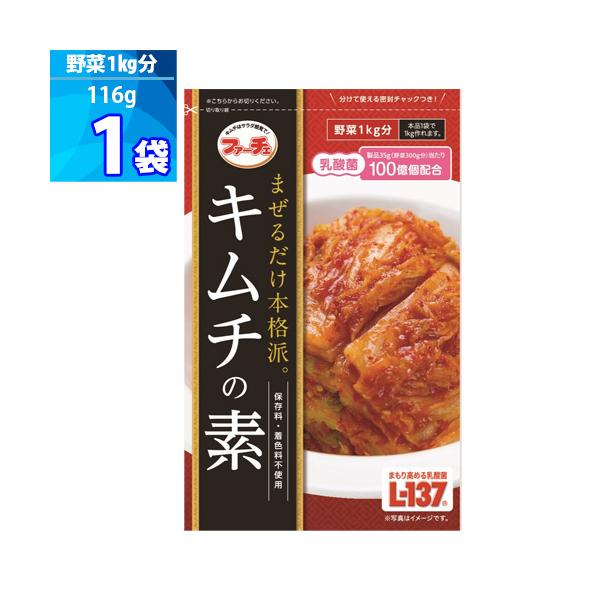 商品説明■ 商品名：【ファーチェ】キムチの素■ 内容量：116g x 1袋■ 原材料：食塩（国内製造）、砂糖、唐辛子、胡麻、粉末にんにく、でん粉、しょうがパウダー、乳糖、かつおぶし粉末、かつおエキス、酵母エキス、乳酸菌含有食品（デキストリン...