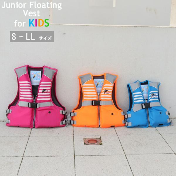 サイズ:Sサイズ：90〜100cmウエスト：74〜91cm初期浮力：2.8kg/体重：約20kg以下Mサイズ：100〜120cmウエスト：82〜94cm初期浮力：3.5kg/体重：約30kg以下Lサイズ：120〜130cmウエスト：約89〜...