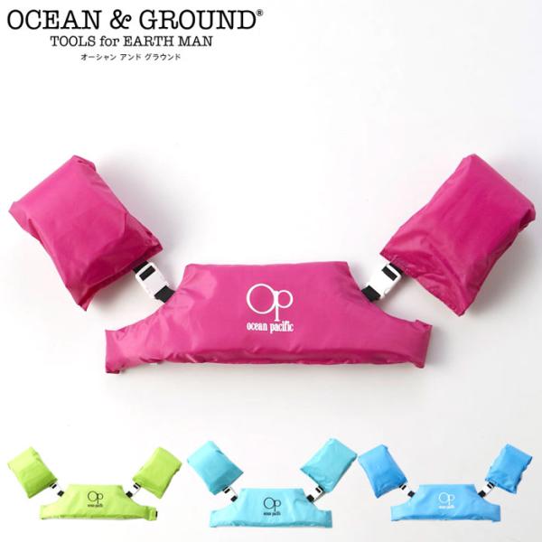 サイズ:対象年齢 3歳〜6歳(フリーサイズ)調節タイプ小さなお子様の手助けをするアームリング。釣りや海水浴、川遊びなど水辺の遊びに大活躍。バックルをとめてベルトを締めるだけで、着脱も簡単。ビビットなカラーリングは視認性にも優れます。小さなお...