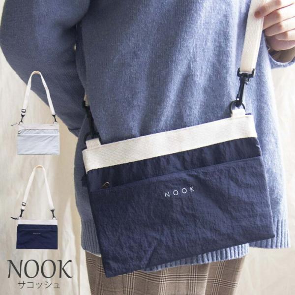 サイズ:約幅27×高さ19cm(肩掛け紐含まず)肩掛け紐/130cm(最長)材質:表生地/ナイロン100%内生地/ポリエステル100%耐荷量:約13kg(目安)原産国:中国NOOK 軽くてシンプルなサコッシュ大きめのお財布やスマホを入れても...