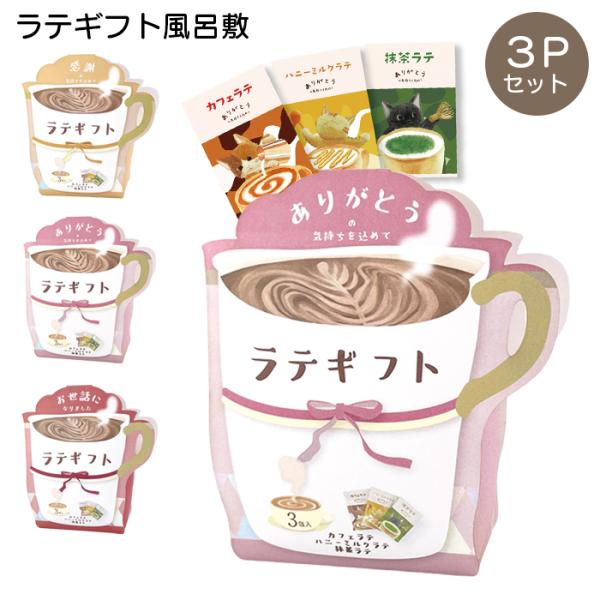 生産地 日本サイズ 横最大約13cm×縦14cm×奥行約3cm内容量：各12g×3包原材料名＜抹茶ラテ＞砂糖（国内製造）、クリーミングパウダー（コーンシロップ、植物油脂、カゼイン）、乳等を主要原料とする食品（乳糖、全粉乳、植物油脂、加糖脱脂...