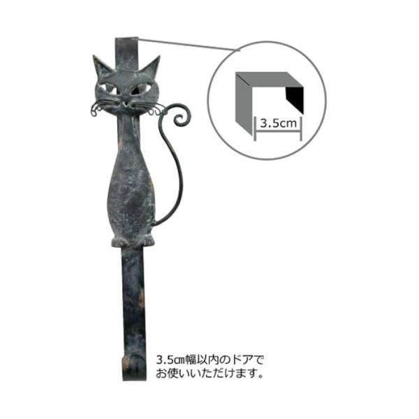 サイズ:12×5.7×41cm材質:アイアン備考:フック幅約3.5cmネコのアンティークオブジェ。猫のドアフック。バッグや帽子などの軽衣料を掛ける事が出来ます。