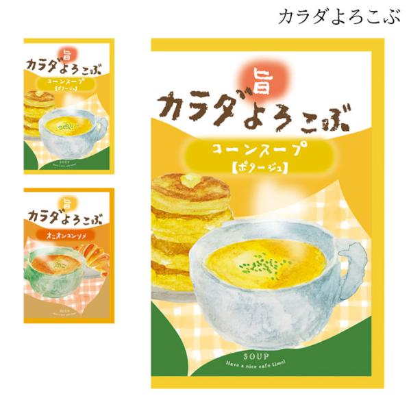 生産地 日本サイズ サイズ：約120×80×5mm内容量：コーンスープ 16g、オニオンコンソメ 5g素材【コーンスープ】スイートコーンパウダー（国内製造、ニュージーランド製造）、粉末油脂、乳糖、砂糖、全粉乳、デキストリン、でん粉、食塩、食...