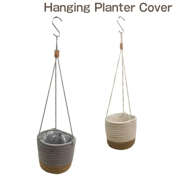 サイズ:外寸：約 幅17×奥行17×高さ15（cm）内寸：約 幅14×奥行14×高さ13.5（cm）紐：約 40（cm）材質:綿、麻、不織布、PE内容量:1個付属品：S字フック生産国:中国製耐荷重:2kgインテリアに馴染みやすい観葉植物を入...