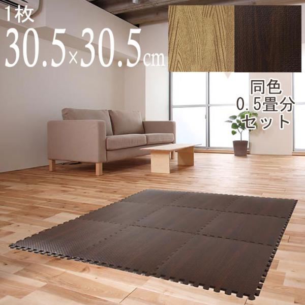 カッターでマットを切る時にこの厚みなら扱いやすく、手間もそんなにかかりません。お部屋のレイアウトに合わせて、ちょうど良いサイズにカットしてください。 サイズ1枚あたり約幅30.5×奥行30.5×高さ1（cm） 内容量同色9枚材質 EVA樹脂...