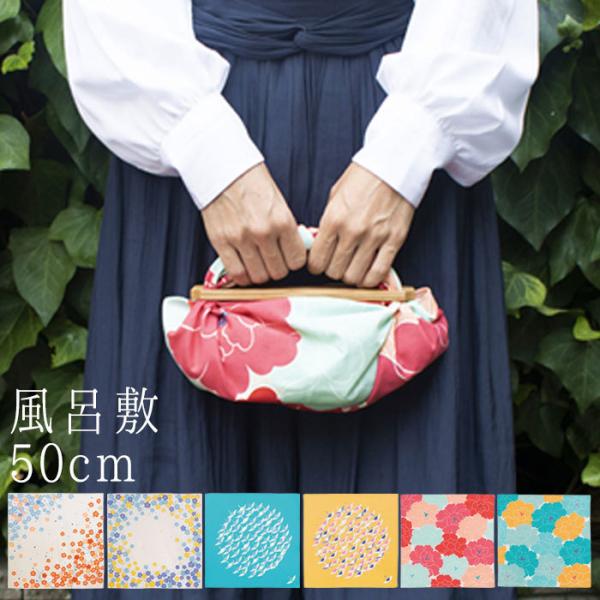 サイズ:約 縦50×横50（cm）材質:綿100％（オーガニックコットン）生産国:日本製●パリ在住フランス人デザイナーのアデリーヌ・クラムとのコラボレーションによって誕生した「ひめむすび」シリーズの風呂敷です。●50cmの風呂敷なのでお弁当...
