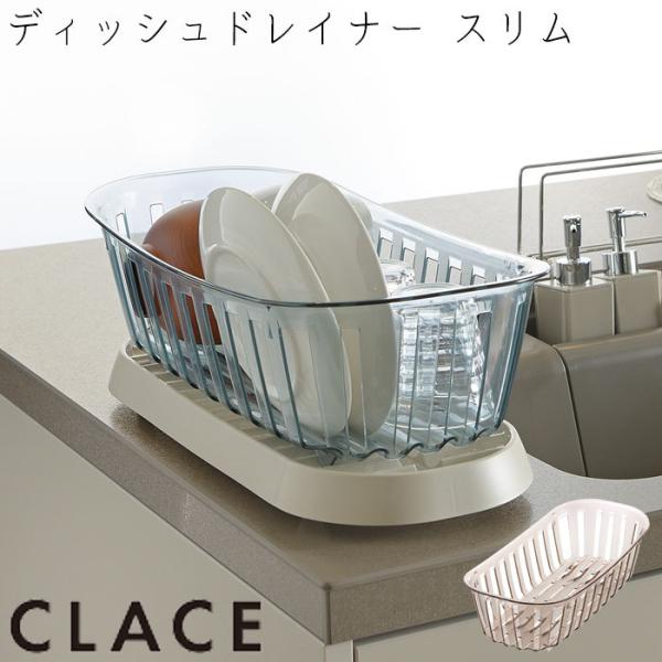 サイズ:約 幅45.2×奥行21.1×高さ13（cm）材質:PET生産国:日本製備考:耐熱温度 60度適応サイズ/皿：直径15?21cm和食器：直径10?13cm※商品にはトレーは付属されておりません。●どんなキッチンでも存在感を過度に感じ...