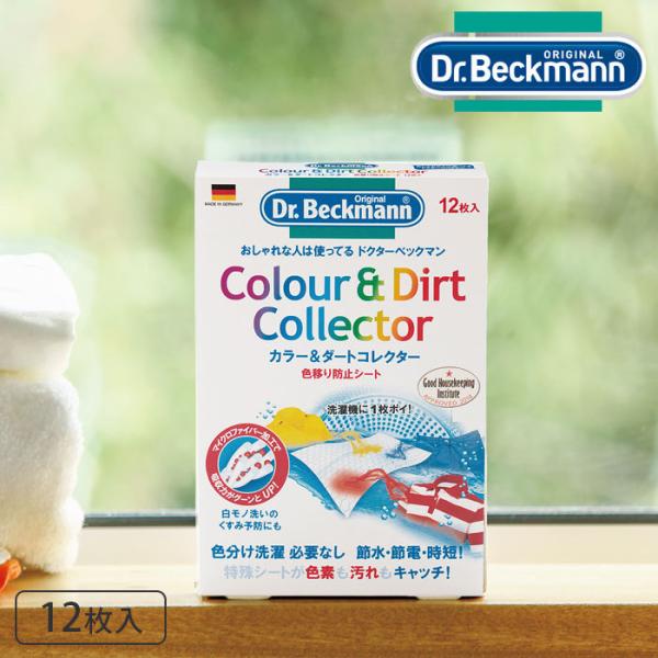 サイズ:約 幅11.5×高さ20（cm）重量:約 40g材質:ビスコースレーヨン、ポリオレフィン生産国:ドイツ製洗濯が終わったら白シャツがピンク色に…こんな経験ありますよね？色移りやくすみは、衣類から出る色素や洗濯水の汚れが原因。カラー＆ダ...