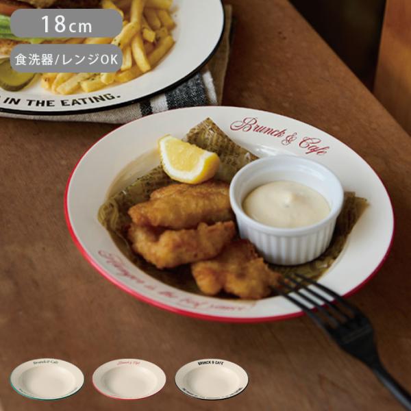 サイズ 約 高さ3.3（cm）直径：約 18.3（cm）内容量 1個材質 PET生産国 日本製食器洗い乾燥機 使用可能電子レンジ 使用可能●英字のプリントがかわいいカフェ風クーププレートです。●サラダの取り分け皿などに丁度いいサイズです。●...