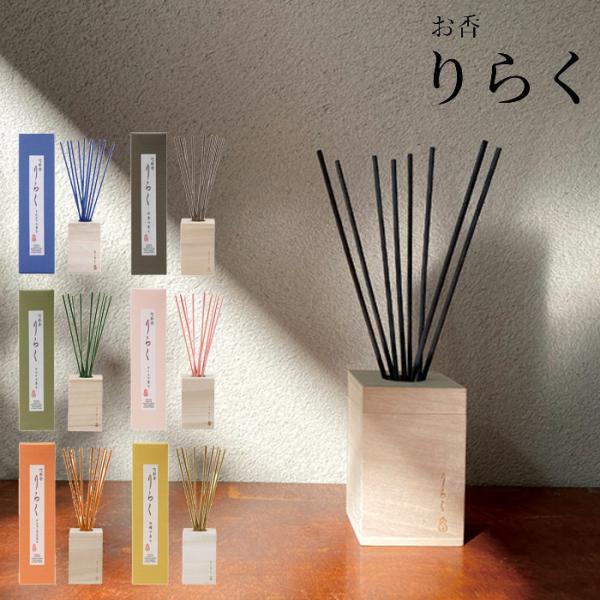 置くだけで和の香りを楽しめるリードディフューザー日本の香りは、欧米の香りとは一線を画します。日本で古来より育ってきた香りは、その媒体として長く活躍してきたお香の固有の香りに影響を受け、独特な和の香りを生み出します。どことなくパウダリーなやさ...