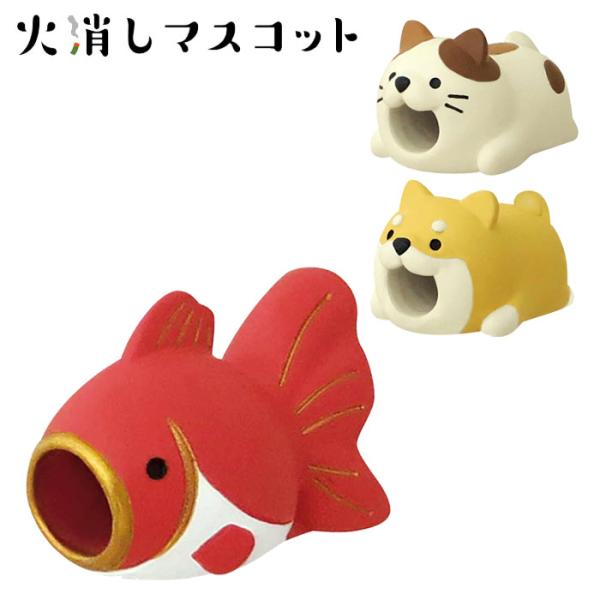 サイズ:ネコ：約 幅2.8×奥行4×高さ2.4cmシバイヌ：約 幅2.8×奥行4×高さ2.4cm金魚：約 幅2.3×奥行3.7×高さ2.6cm蚊遣り豚：約 幅2.3×奥行2.8×高さ2.7cm素材:ポリレジン原産国:ベトナム製●蚊取り線香の...