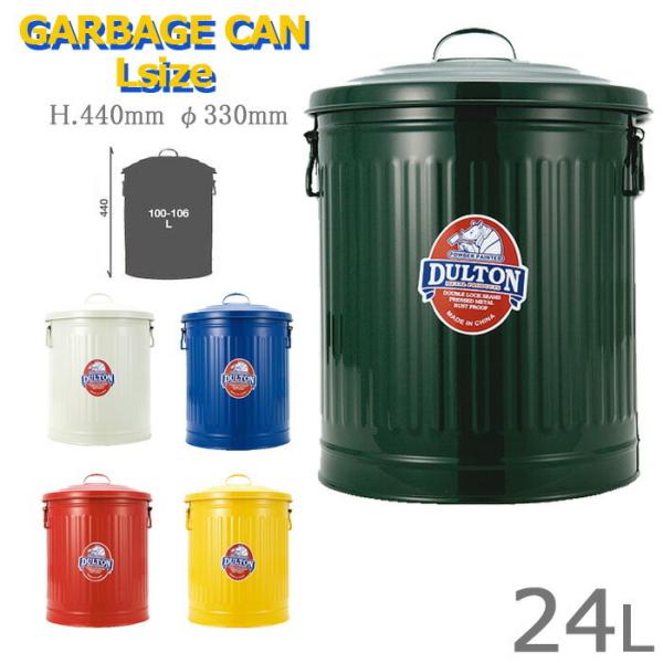 サイズ:約 直径33×高さ44（cm） 内容量:1個（容量：24L） 材質:スチール 生産国:中国製 ●ダルトン社のおしゃれなバケツ型ダストボックスです。 ●憧れの映画の世界から飛び出して来たかの様な、素朴で奥深いデザインのスチール製のダス...