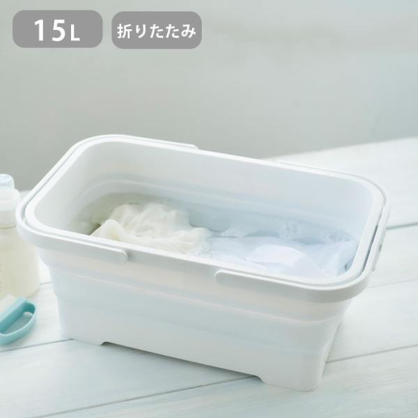 サイズ 約 幅46.3×奥行29×高さ19.6（cm）外寸（上部）：約 幅46.3×奥行29×高さ19.6（cm）（下部）：約 幅36.5×奥行20（cm）折りたたみ時：約 高さ6.8（cm）容量 約 15L内容量 1個材質 本体・水抜き栓...