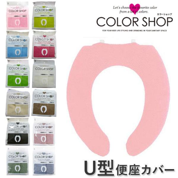 サイズ:U型便座専用素材:表糸：アクリル100％裏糸：ポリエステル85％、ポリウレタン15％生産国:中国製洗濯:洗濯機使用可能●肌触りが気持ち良い、ふわふわのU型便座カバーです。●インテリアにあわせたり、季節に合わせたり、模様替えをしたりと...