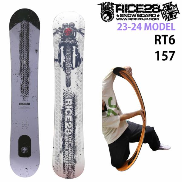 オリジナル解説】RICE28 RT6 157cm ライスア−ルティーシックス オリジナル解説】RICE28 RT6 157cm ライスア−ルティーシックス