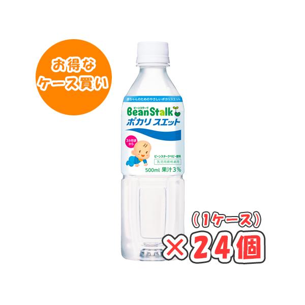 発汗により失われた水分、電解質（イオン）をスムーズに補給できる飲料です。適切な濃度と体液に近い組成で、しかも体液と同じ浸透圧の電解質溶液のため、すばやく吸収されます。！POINT！赤ちゃんが水分を摂ったり失ったりするメカニズムは、 大人とは...
