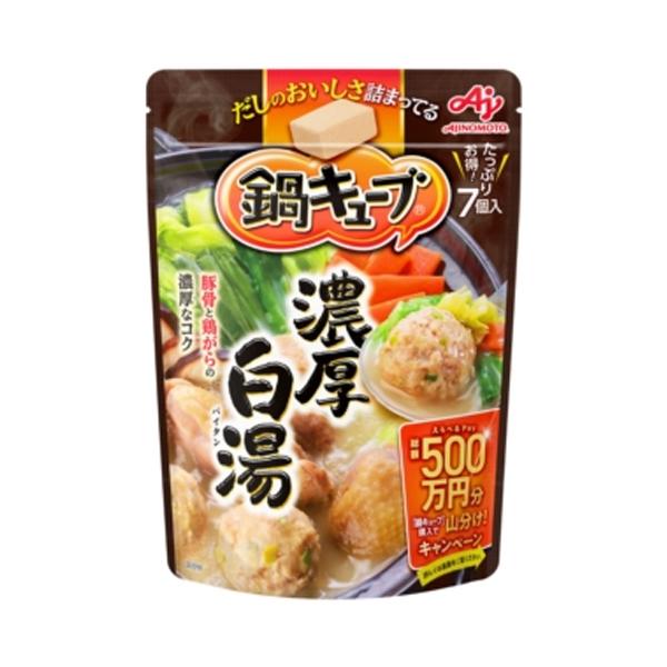 【商品説明】うまみ凝縮！キューブ1個で1人前！「鍋キューブ」は、キューブ1個で1人前なので、一人鍋から大人数の鍋まで入れる個数によって味の濃さや作る量をお好みに調整することができるキューブ状の鍋つゆの素です。「濃厚白湯」は、豚骨と鶏ガラのだ...