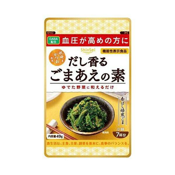【商品説明】生活習慣病の中でも最も患者数の多い高血圧。 本品は血圧が高めの方の血圧を下げる機能があるGABAを配合した、機能性表示食品ごまあえの素です。 ゆでた野菜とあえるだけで、簡単便利に副菜１品ができあがります。香ばしい焙煎ごまと枕崎産...