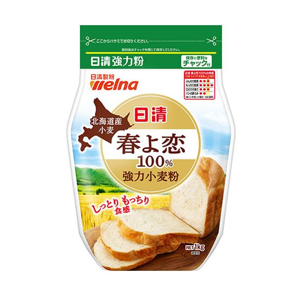 [商品説明]北海道産小麦「春よ恋」を100％使用した強力小麦粉です。「春よ恋」は口どけの良さが特長で甘みを感じやすく、仕上がりはしっとりもっちり食感となります。食パン、菓子パンだけでなくハード系のパンやピザ、餃子の皮などさまざまメニューにお...