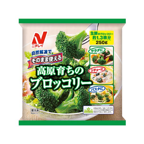 （商品説明）鮮やかな緑が特長！標高3000ｍのエクアドルの高原で、陽光をたっぷり受けて育った、鮮やかな緑が特長。下ごしらえ不要で便利！食べやすい大きさにカットしてあり、下茹で済みなので、自然解凍でサラダにしてもOK。 シチューやパスタなど、...