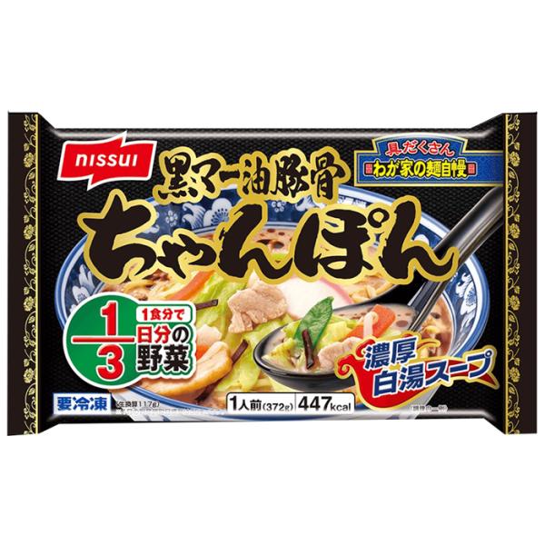 （商品説明）豚骨スープに黒マー油を効かせた濃厚な味わいのちゃんぽんです。濃厚な豚骨スープに香ばしいマー油を効かせた、クセになる味わいのスープに仕上げました。スープは、ニッスイ独自のコク味アップ調味料（ポーク白湯）を使用し、コク深い味わいに仕...