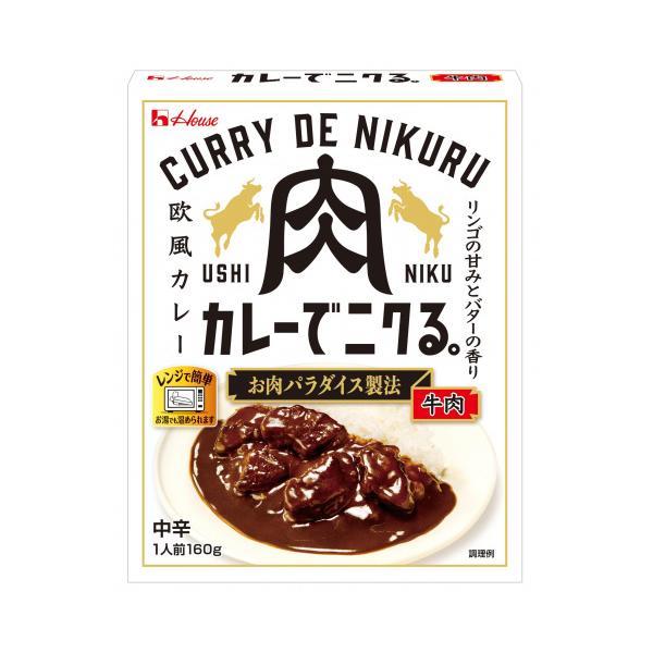 【商品説明】旨みや香りを閉じ込め、理想的な肉の味わいを追求した「お肉パラダイス製法」を採用。ギュギュッとおいしさがつまった肉で、「カレーでニクる。」体験をあなたに。カレーソースは、リンゴの甘みとバターの香りがする欧風カレー。【原材料】牛肉、...