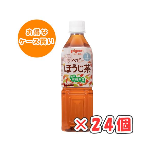 苦味をおさえて赤ちゃんにも飲みやすい、ほうじ茶です。一般向けほうじ茶と比べて低カフェインで、おすすめです。●国産茶葉100%使用●にがみが少なく、低カフェインで飲みやすい。●おふろあがり、おでかけ先や汗をかいた時など、赤ちゃんの日頃の水分補...