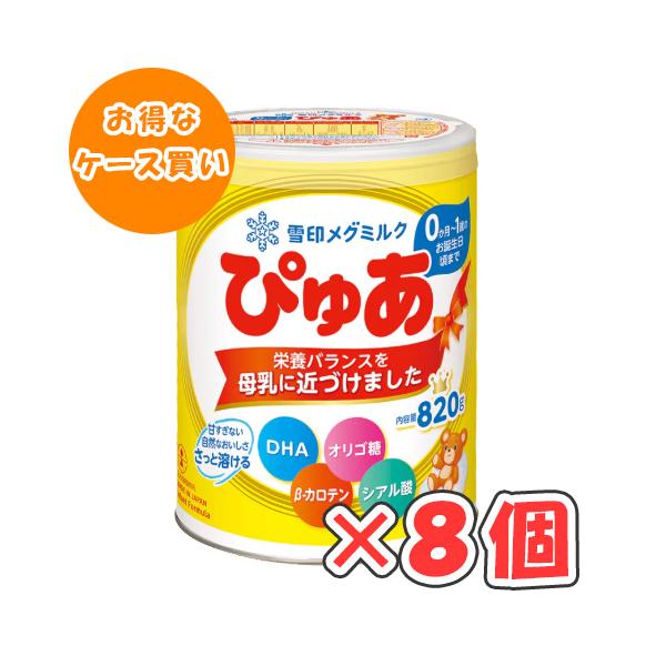 「雪印メグミルク ぴゅあ」は永年にわたる母乳研究の成果に基づき、最新の乳児栄養に関する知見を参考に開発された乳児用調製粉乳です。たんぱく質や脂肪など母乳をお手本に量と質を調整し、さらには母乳に含まれ乳児の発育に大切なDHA（ドコサヘキサエン...