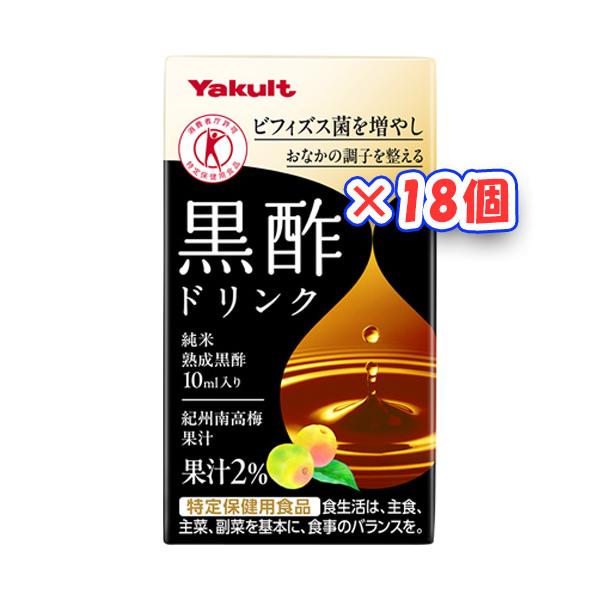 （商品説明） 鹿児島県霧島市福山町産のつぼ造り黒酢を含む純米熟成黒酢と紀州南高梅を使用したうめ果汁を組み合わせたビネガードリンクです。腸内のビフィズス菌を増やしておなかの調子を整える働きのあるガラクトオリゴ糖を2.5ｇ含んだ特定保健用食品で...
