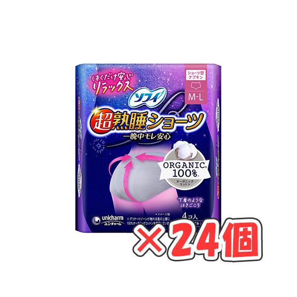 “はくだけ”で究極のモレ安心！ショーツとナプキンが一体化！「はく新スタイル」の提案です。1.オーガニックコットン100%シート※1　オーガニックコットン100％シート※1で肌にやさしく、気持ちいい履きごこち  ※デリケートゾーンが触れる面の...