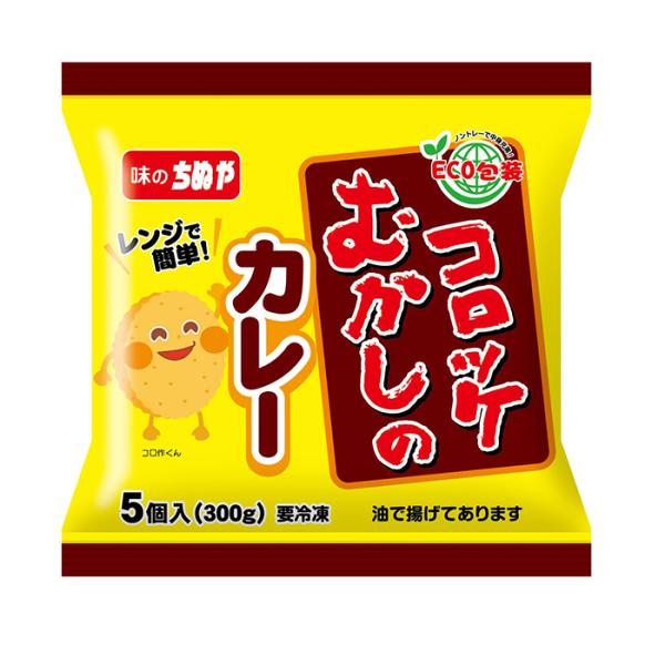 （商品説明）味のちぬやの看板商品『むかしのコロッケ』に姉妹品が登場！カレー味のむかしのコロッケ。レンジで調理も簡単。お弁当に晩ご飯の一品にぜひどうぞ。（調理方法）凍ったままのコロッケをお皿に並べて、ラップをかけずに加熱してください。（原料原...