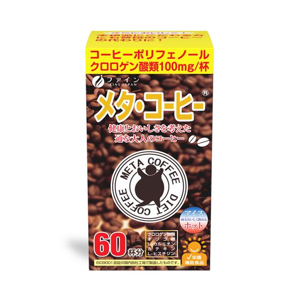 [ 商品説明 ]メタ・コーヒーはブラジル産の良質のコーヒーにクロロゲン酸類をはじめ、オリゴ糖、L-カルニチンを配合。普段のコーヒー代わりに飲むだけの健康志向コーヒーです。顆粒の分包タイプでどこでも簡単に持ち運び、飲むことができます。[ 原材...