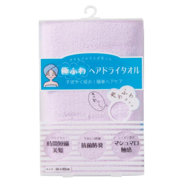 抜群の吸水性!髪のダメージを抑え【美髪】実現!タオルソムリエが作った「極ふわ」シリーズ!●パッケージ：プラケース●パッケージサイズ：約60×135×200mm●材質：ポリエステル85％・ナイロン15％●内容：ヘアドライタオル（約340×85...