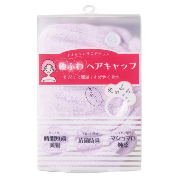 抜群の吸水性!髪のダメージを抑え【美髪】実現!タオルソムリエが作った「極ふわ」シリーズ!●パッケージ：プラケース●パッケージサイズ：約60×135×200mm●材質：ポリエステル85％・ナイロン15％●内容：ヘアキャップ（約240×410×...