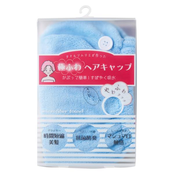 抜群の吸水性!髪のダメージを抑え【美髪】実現!タオルソムリエが作った「極ふわ」シリーズ!●パッケージ：プラケース●パッケージサイズ：約60×135×200mm●材質：ポリエステル85％・ナイロン15％●内容：ヘアキャップ（約240×410×...
