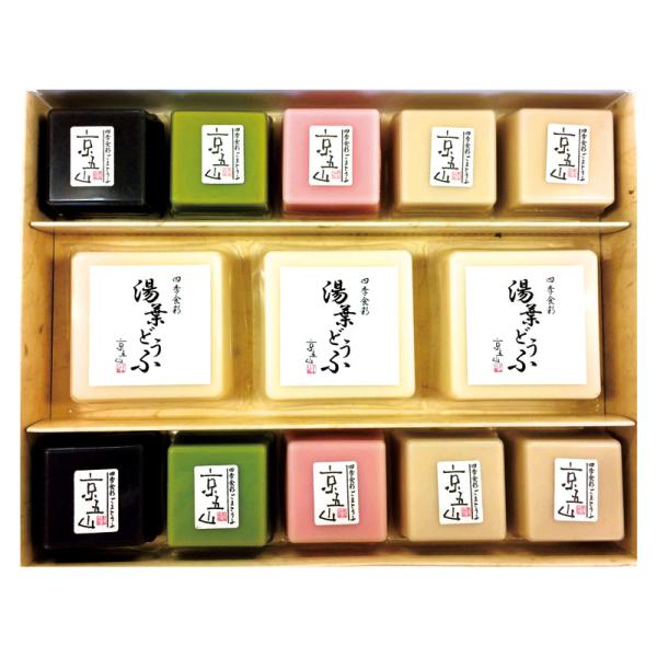 京都 北野天満宮傍の胡麻豆腐専門店「京五山」の人気商品、ごまとうふと湯葉どうふの詰合せとなります。いろんな味を食べ比べられるちょっと贅沢な詰合せです。●パッケージ：化粧箱●パッケージサイズ：約255×195×35mm●内容：湯葉どうふ（10...