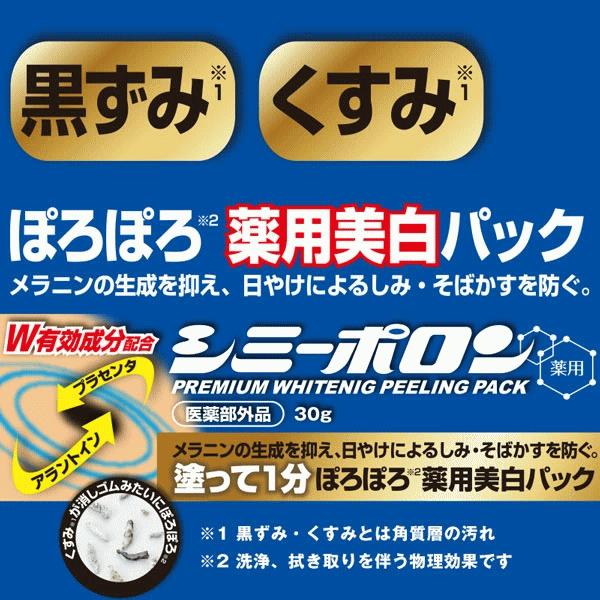 薬用美白ピーリングジェルで古い角質を吸着●3個以上で送料無料●内容量：30g●有効成分:アラントイン、プラセンタエキス-1