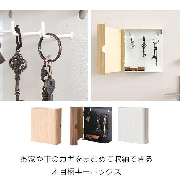 上品で繊細な木目柄が転写されたスチールデザイン『new TEER（ティール）』シリーズの、置き場所に困りがちな鍵類をまとめて収納できるキーボックス。リモコンキーなど大きな鍵も掛けられるサイズでキレイな木目柄扉が収納物を隠してくれるので見た目...