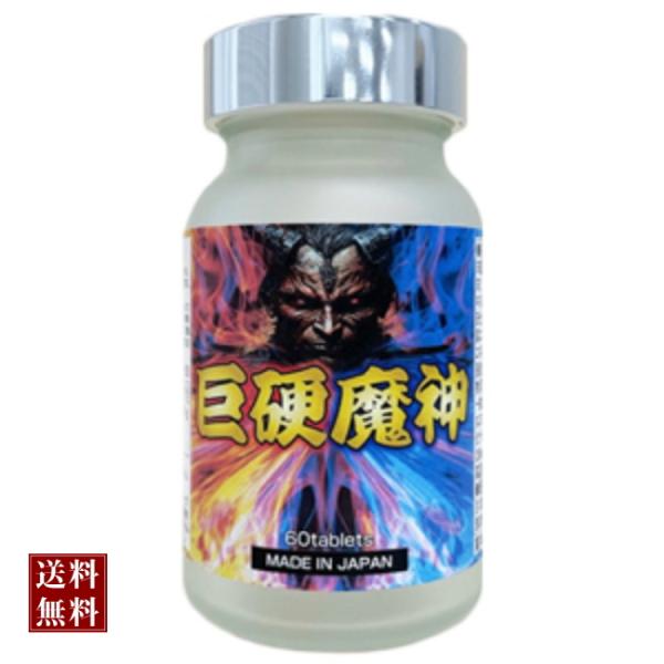 ★健康 元気 応援 サプリメント 男性用 女性用★●送料無料内容量：15g(250mg×60粒)原材料名：冬虫夏草粉末(国内製造)、L-シトルリン、ムイラプアマ(地上部)エキス末、 ワイルドヤムエキス末(ワイルドヤムエキス、マルトデキストリ...