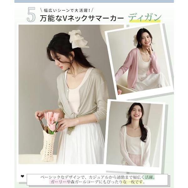 春夏にぴったりの薄手新作  春夏シーズンに最適な薄手タイプのレディースカーディガンが新登場。軽やかでさらっと羽織れる生地感は通気性に優れ、カシミヤのようになめらかな肌触りで快適な着心地を実現します。夏の冷房対策としても快適に着用できる一枚で...