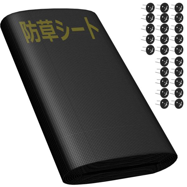 【商品仕様】不織布サイズ：1m×10m、重量：約1000gです。 また、スチールUピン15cm×20本、スチールUピン10cm×5本、黒丸×25枚、合わせてご利用可能、より便利に設置できます。【耐久性アップ】高密度100g/m?の高品質ポリ...