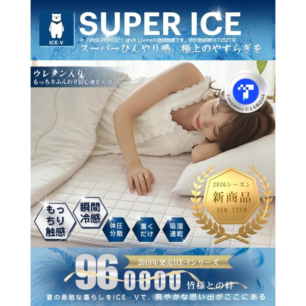 色:ライトグレーサイズ:100×200cm特徴:体圧分散, 速乾耐水レベル:非防水? ??【VKSUPERICE糸冷感繊維】寝床内気候が温度33±1℃、相対湿度50±5%の範囲であれば、快適な睡眠が得られている。VKSUPERICE糸は冷感...