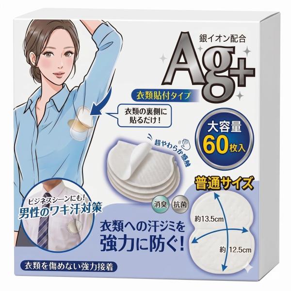 ? 安心の吸収力と絶妙なサイズ感   Ag+（銀イオン）配合で消臭・抗菌効果をプラス。13.5cm×12.5cmの普通サイズで、女性の衣類にフィットしやすく、気になるワキ汗を逃さずしっかり吸収します。使い捨てタイプの60枚入りで、毎日清潔に...