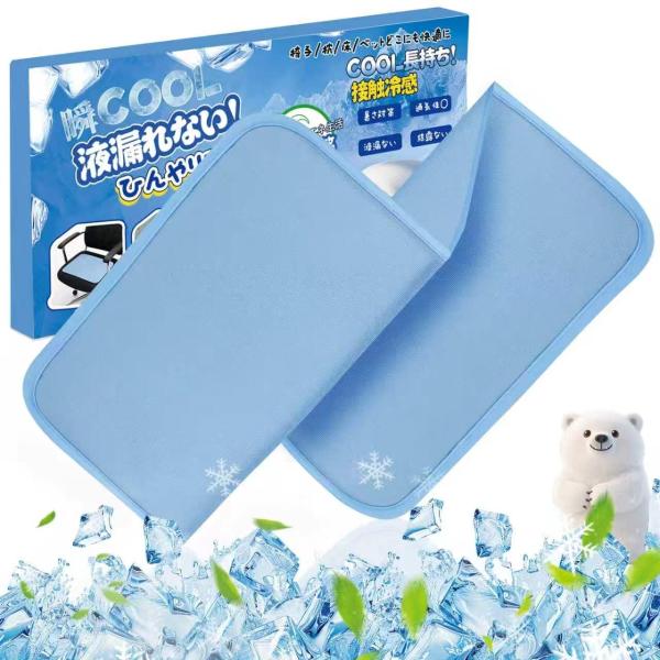 色:ひんやりマットブルー特徴:冷却, 折り畳み, 液状化しない・漏れない, 高分子複合相変性材料梱包サイズ:31.5 x 15.7 x 2.9 cm; 850 g次世代P・CMひんやりマット ついに登場 独自開発の柔軟性P・CM素材により「...
