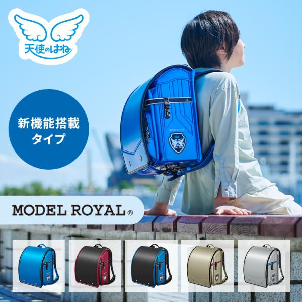 セイバン 天使のはねランドセルのなかでも、男の子に人気のモデルロイヤル ドラグーン。軽く背負える機能や、収納力、耐久性などがそろった高機能なランドセルです。こちらは新機能搭載モデルとなります。【主素材】＜カラー＞ブラック×パールメタルレッド...